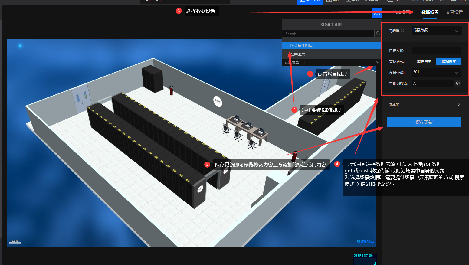 ESMapV 2D高级页面组件-ESMapV数字孪生三维可视化零代码平台|易景空间ESMap
