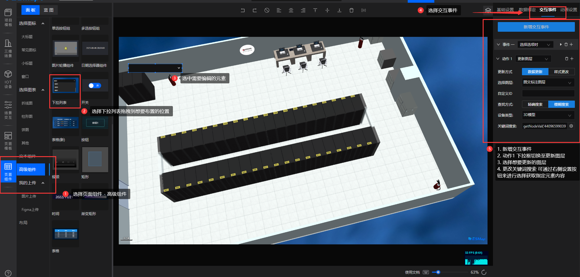 ESMapV 2D高级页面组件-ESMapV数字孪生三维可视化零代码平台|易景空间ESMap